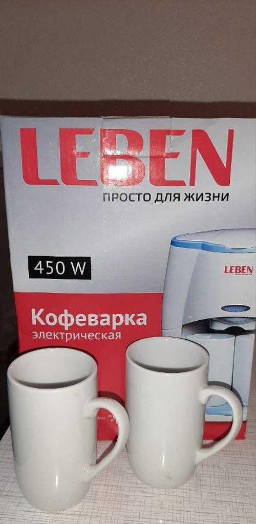 Кофеварка Leben