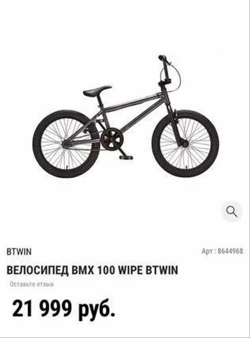 Велосипед BMX