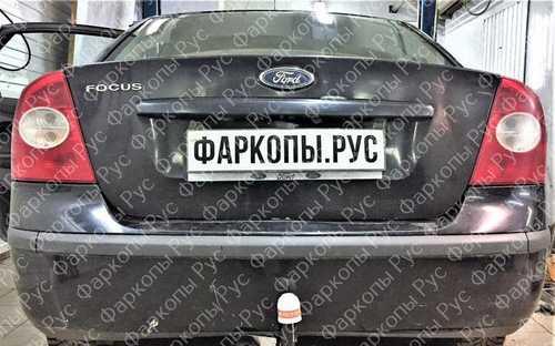 Фаркоп для Ford Foсus 2 седан 2005-2011