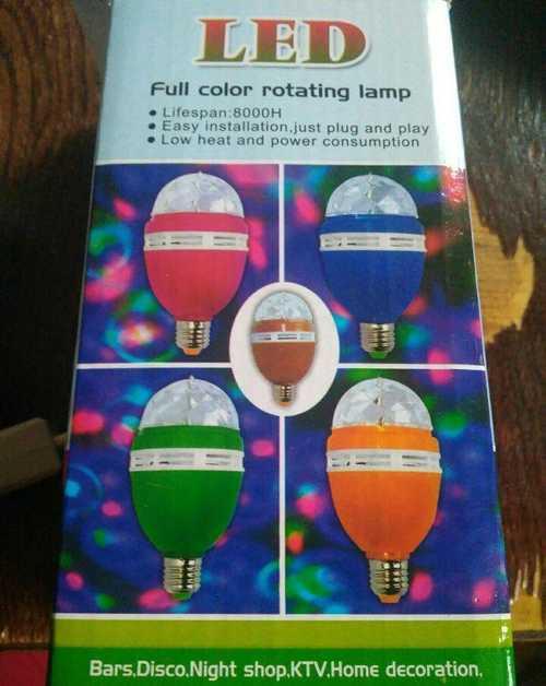 Led full color rotating lamp. Bluetooth