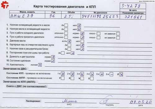 Двигатель BMW 5 E39 (1995-2003) с гарантией