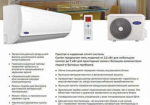 Кондиционер сплит-система Carrier 42QHA009N