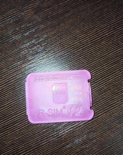 R-sim 12