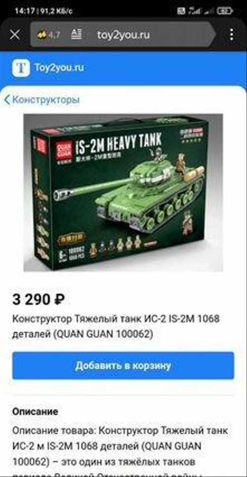 Конструктор lego танк ис2
