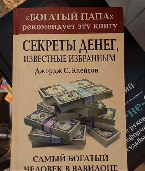 Книга по финансовой грамотности