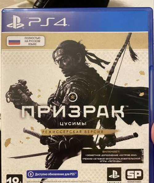 Призрак цусимы ps4 сколько весит игра