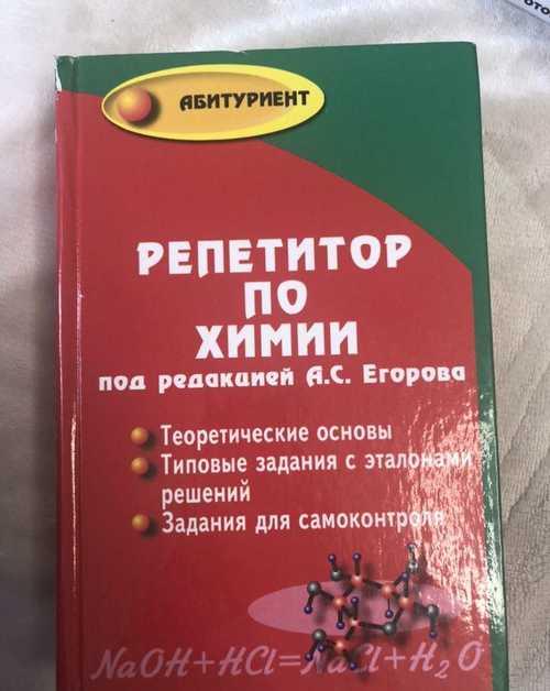 Книги по химии