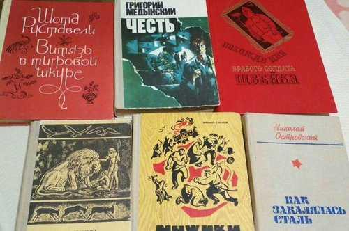 Книги школьникам