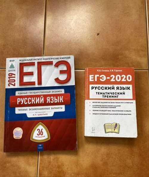 Сенина егэ 2024 русский тематический тренинг. Лискова Обществознание ОГЭ 2022. Лискова Обществознание ЕГЭ 2023. Сборник ЕГЭ Обществознание Котова Лискова. Лискова Обществознание ЕГЭ 2022.