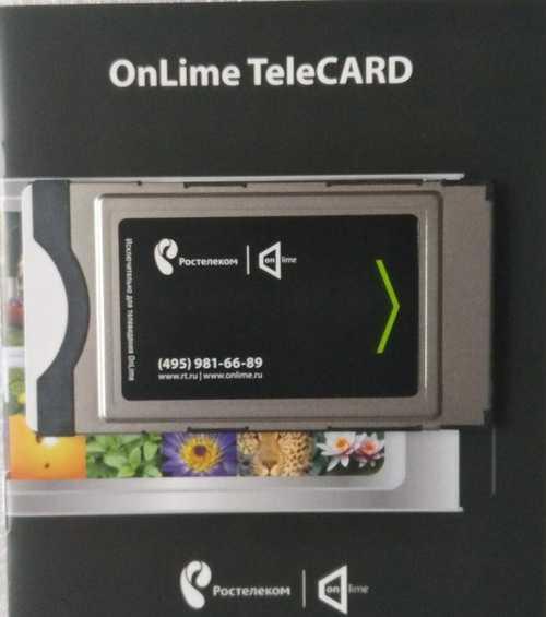 Комплект OnLime telecard (онлайм телекард)
