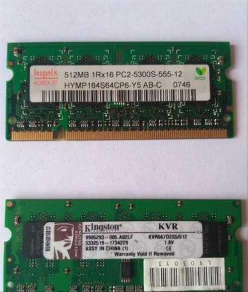 Память sdram, DDR, DDR2, DDR3, SO-dimm, серверная