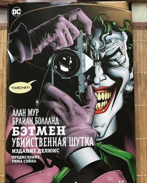 Комикс Бэтмен
