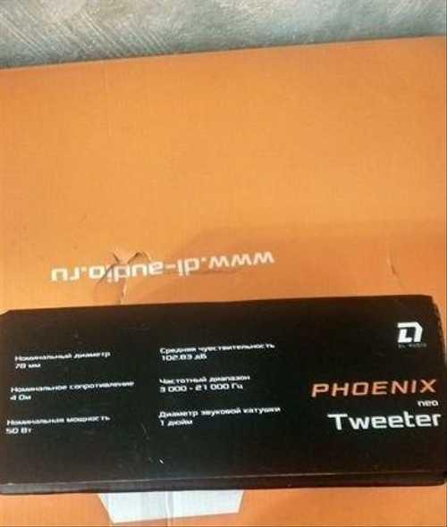 Рупора dl audio phoenix