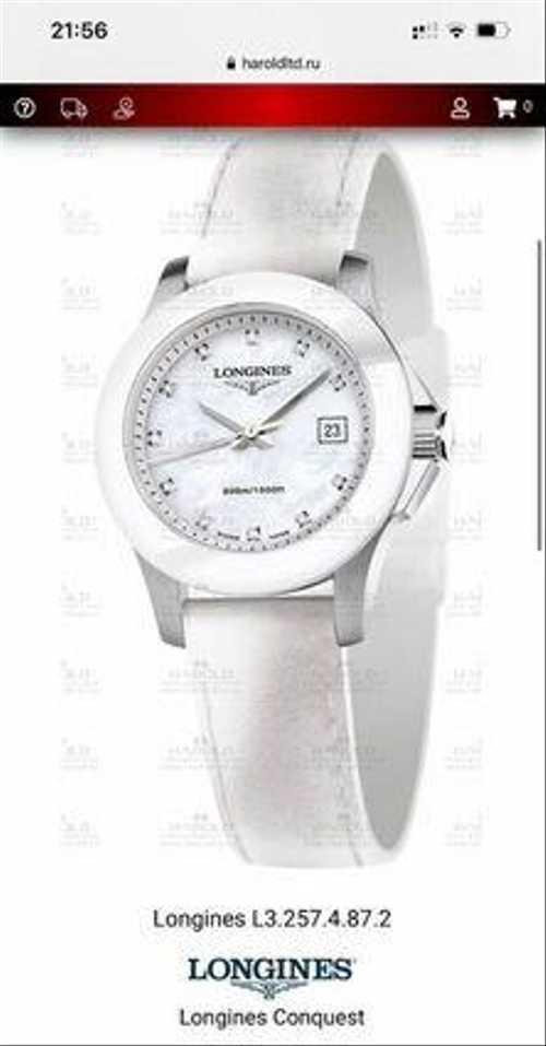 Часы longines Conguest 30 мм