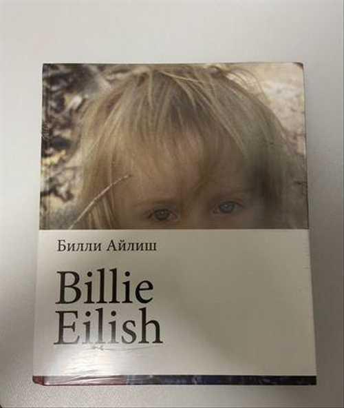 Книга Билли Айлиш Billie Eilish