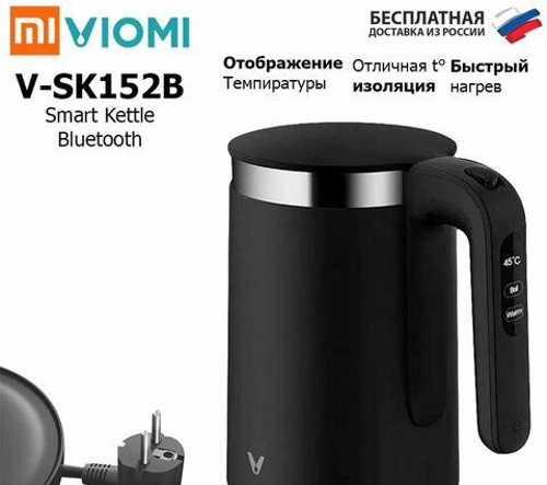 Чайник Xiaomi Viomi Smart Kettle Bluetooth Pro V