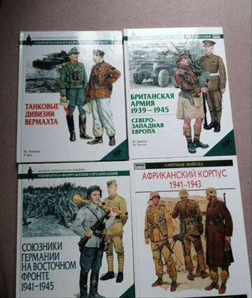 Военно-историческая серия Солдат. Энциклопедии