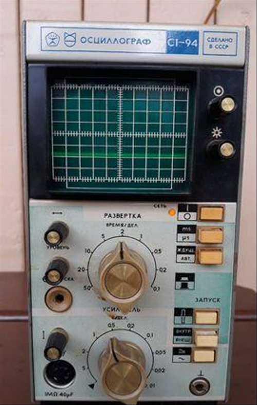 Осциллограф С1-94