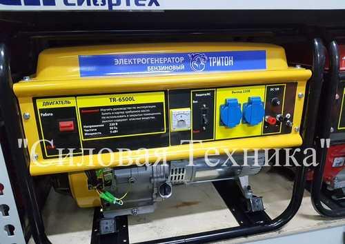Бензиновый генератор Тритон TR-6500L-5,0 кВт