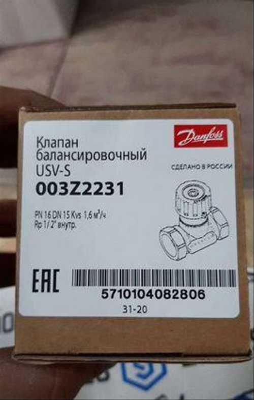 Danfoss Клапан USV-S ду 15 003z2231