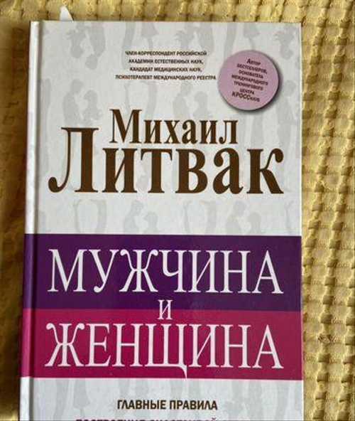 Михаил литвак
