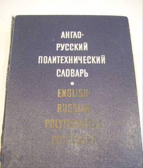 Орловская английский для технических университетов