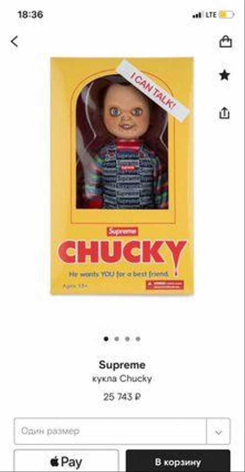 Кукла chucky x supreme