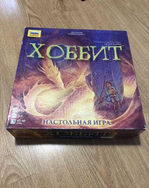 Настольная игра Хоббит