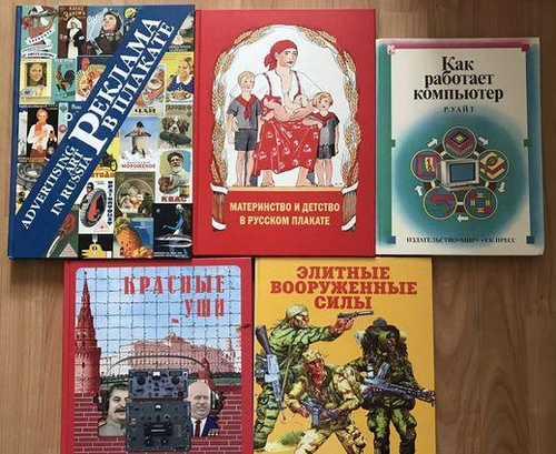 Подарочные книги, большой формат