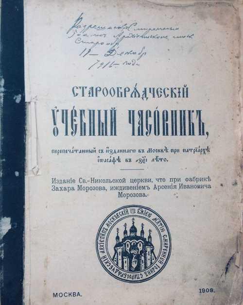Старинная книга