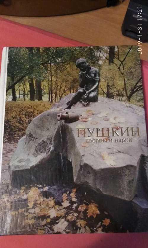 Книги об искусстве, раритет СССР
