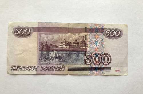 Продать 500 рублей