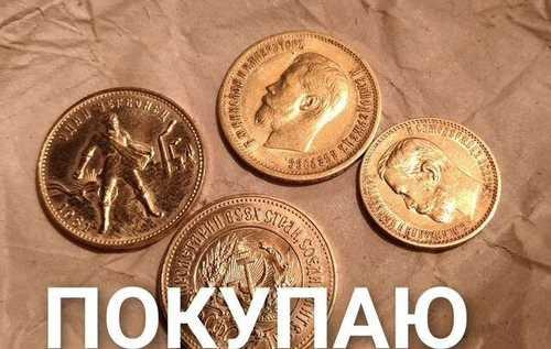 Золотые монеты, Николай 2,15 рублей 1897 год
