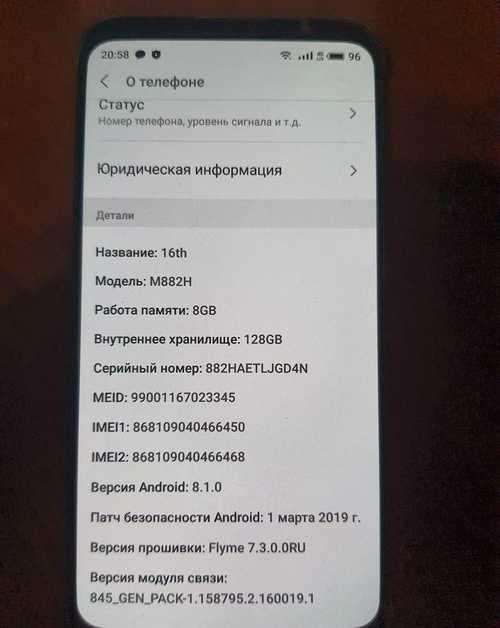 Meizu 16th 8/128 gb черный