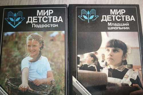 Книги мир детства