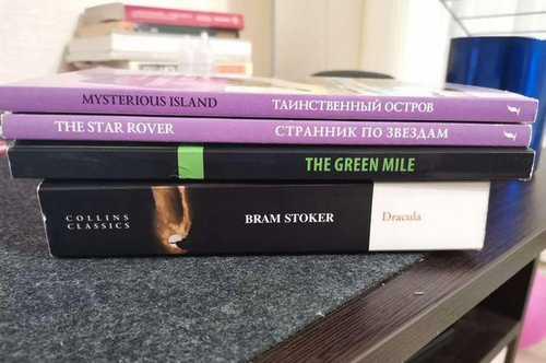 Книги на англ. языке Stoker, King, Verne, London