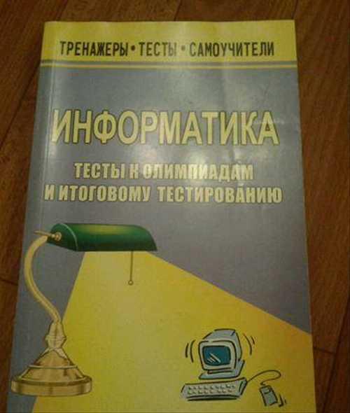 Учебники
