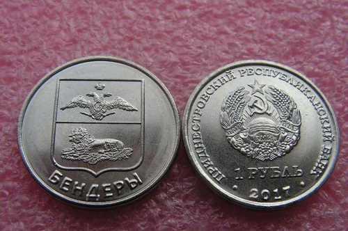 Приднестровье набор монет Гербы Городов