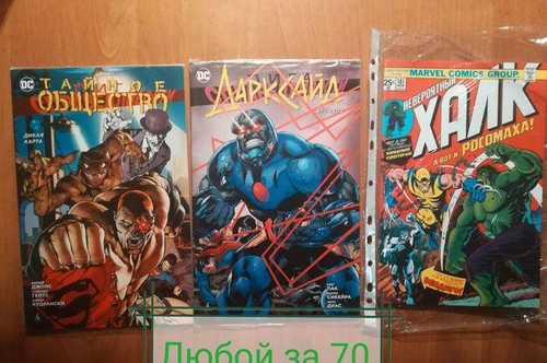 Комиксы DC, Marvel, графические романы, синглы