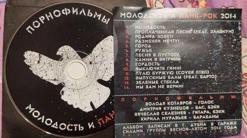 CD диски киш, П.Фильмы. Ленинград