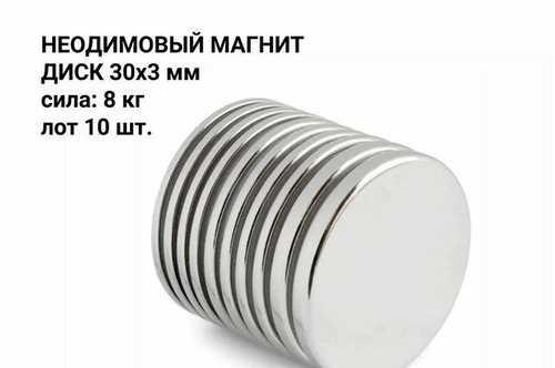 Неодимовый магнит 30x3 мм 10 шт оптом и в розницу