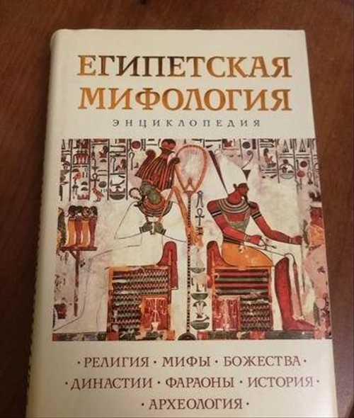 Книги по истории Древнего Египта