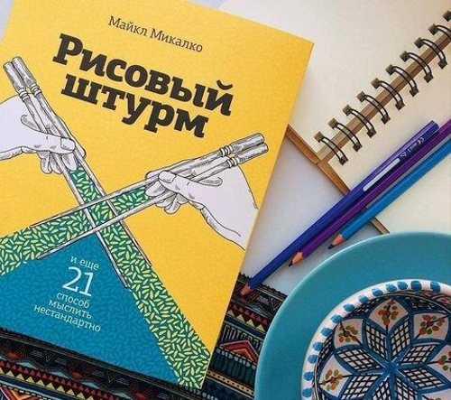 Книги саморазвитие, дизайн, психология, дизайн