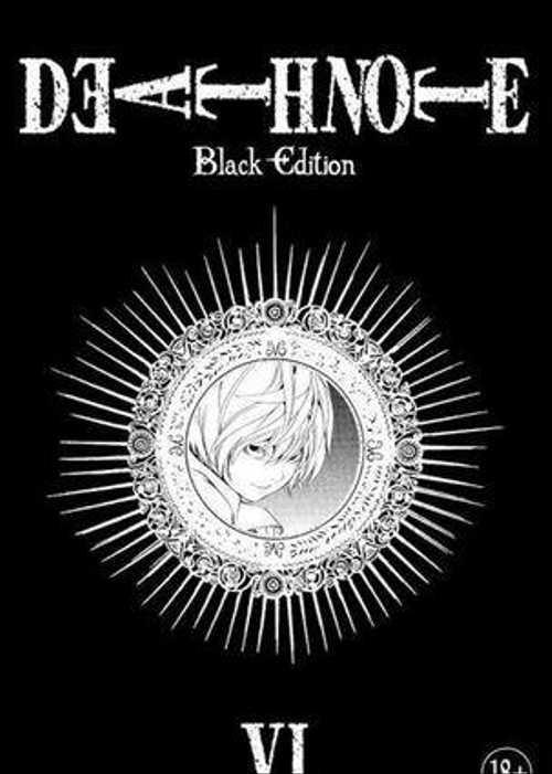 Death Note Black Edition VI