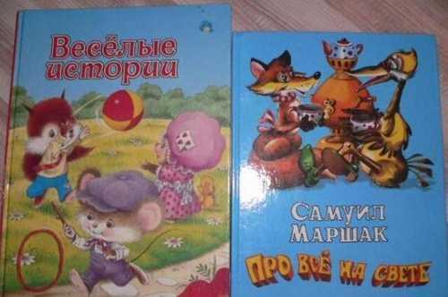 Детские книжки