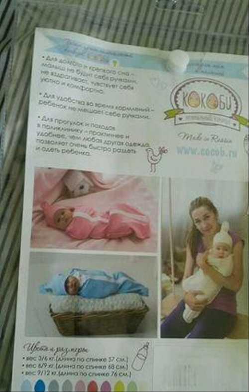 Спальные мешки / конверты 0-3 мес