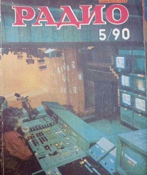 Журналы (Радио) 60х-00х годов