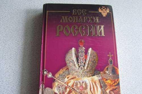 Проект монарх книга