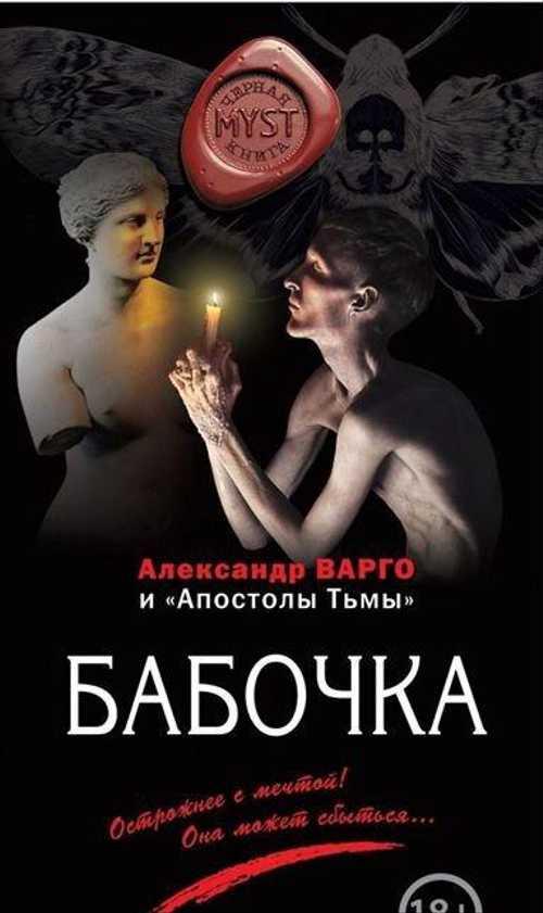 Варго 2 книги, Бентли Литтл и др