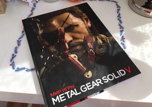 Артбук по игре Metal Gear Solid V